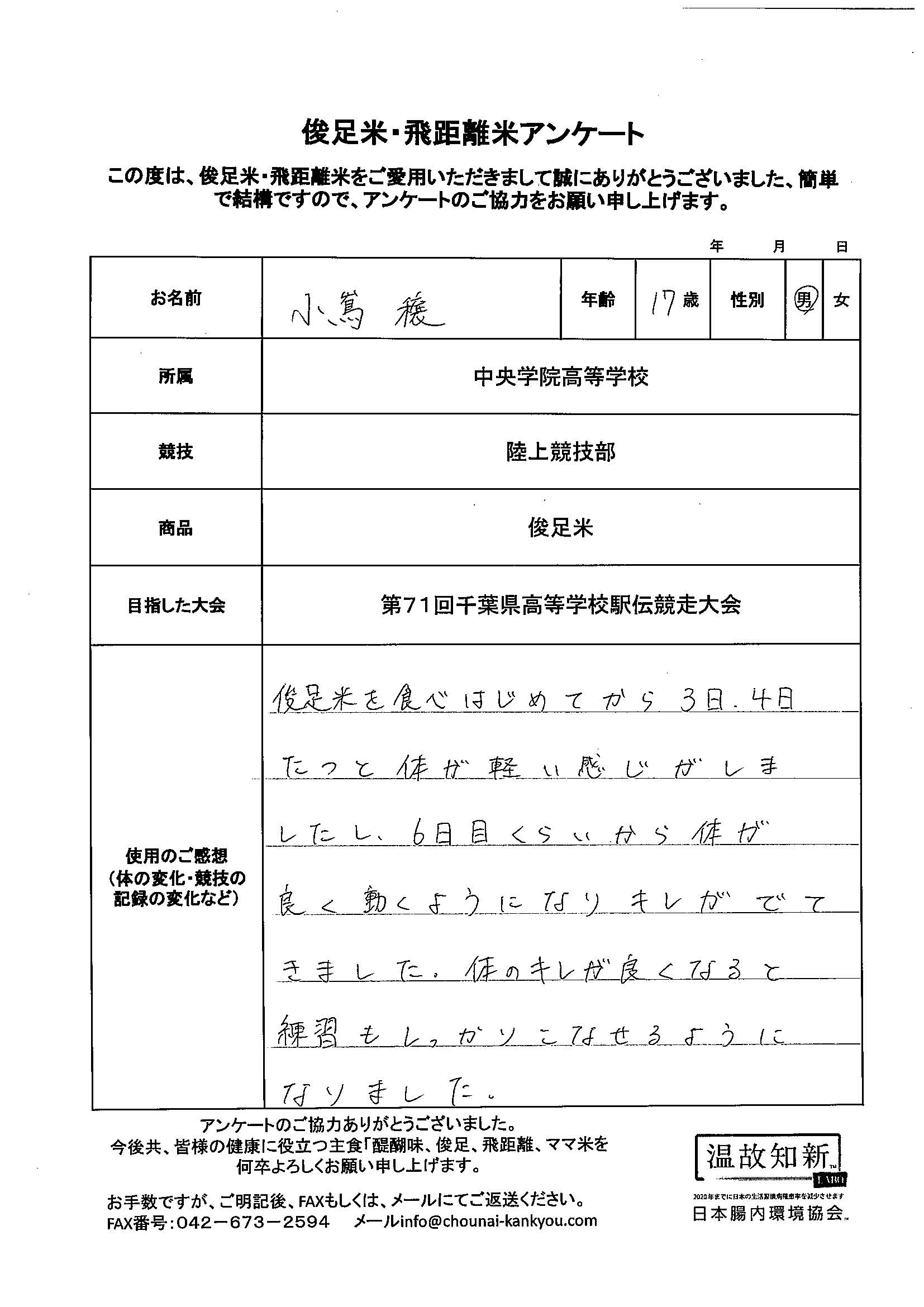 %e4%b8%ad%e5%a4%ae%e5%ad%a6%e9%99%a2%e3%83%bb%e9%99%b8%e4%b8%8a%e9%83 ...